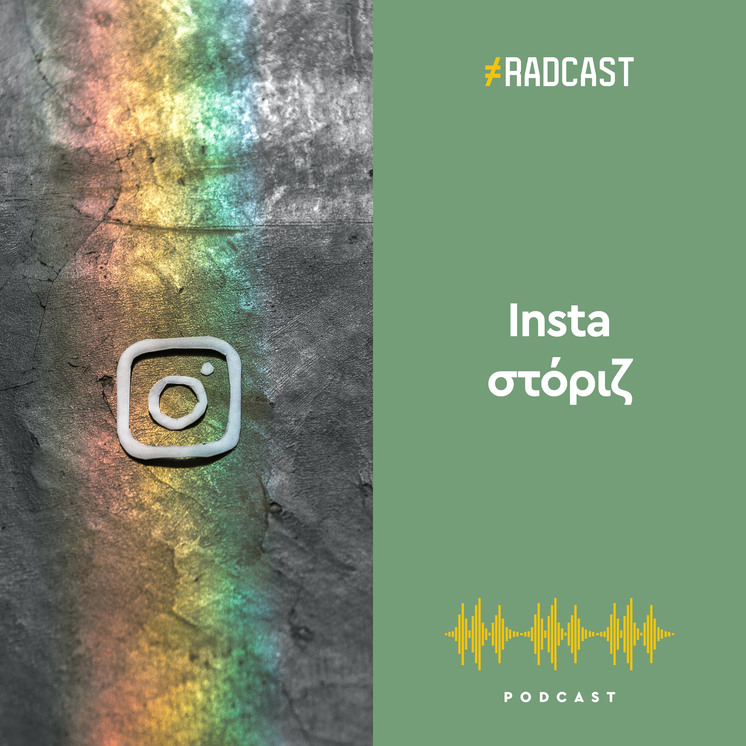 Insta στόριζ | Insta στόριζ | Radcast | Πάτα play